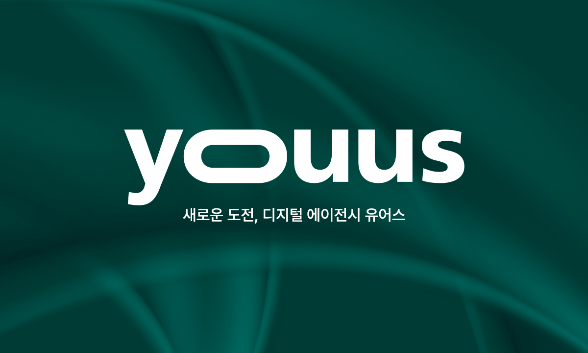 유어스-온라인마케팅|홈페이지제작